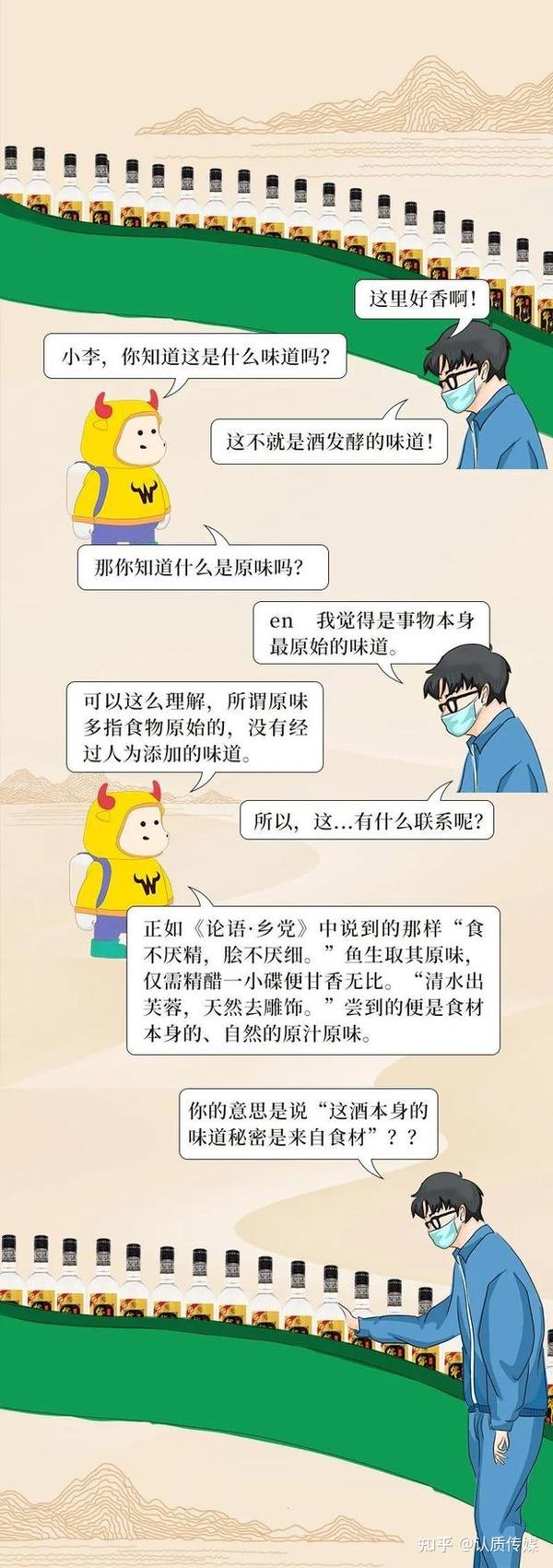 牛酒品鉴 原味陈酿，品质更高 知乎