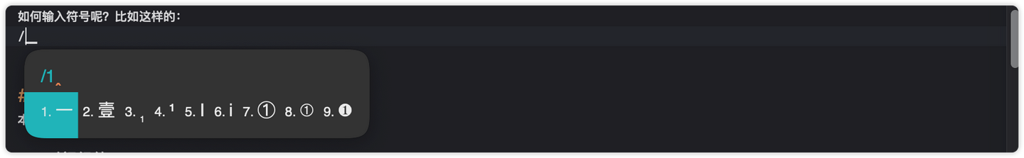 跨平台的开源输入法Rime配置详解，分分钟打造强大的个性化输入法 - 知乎