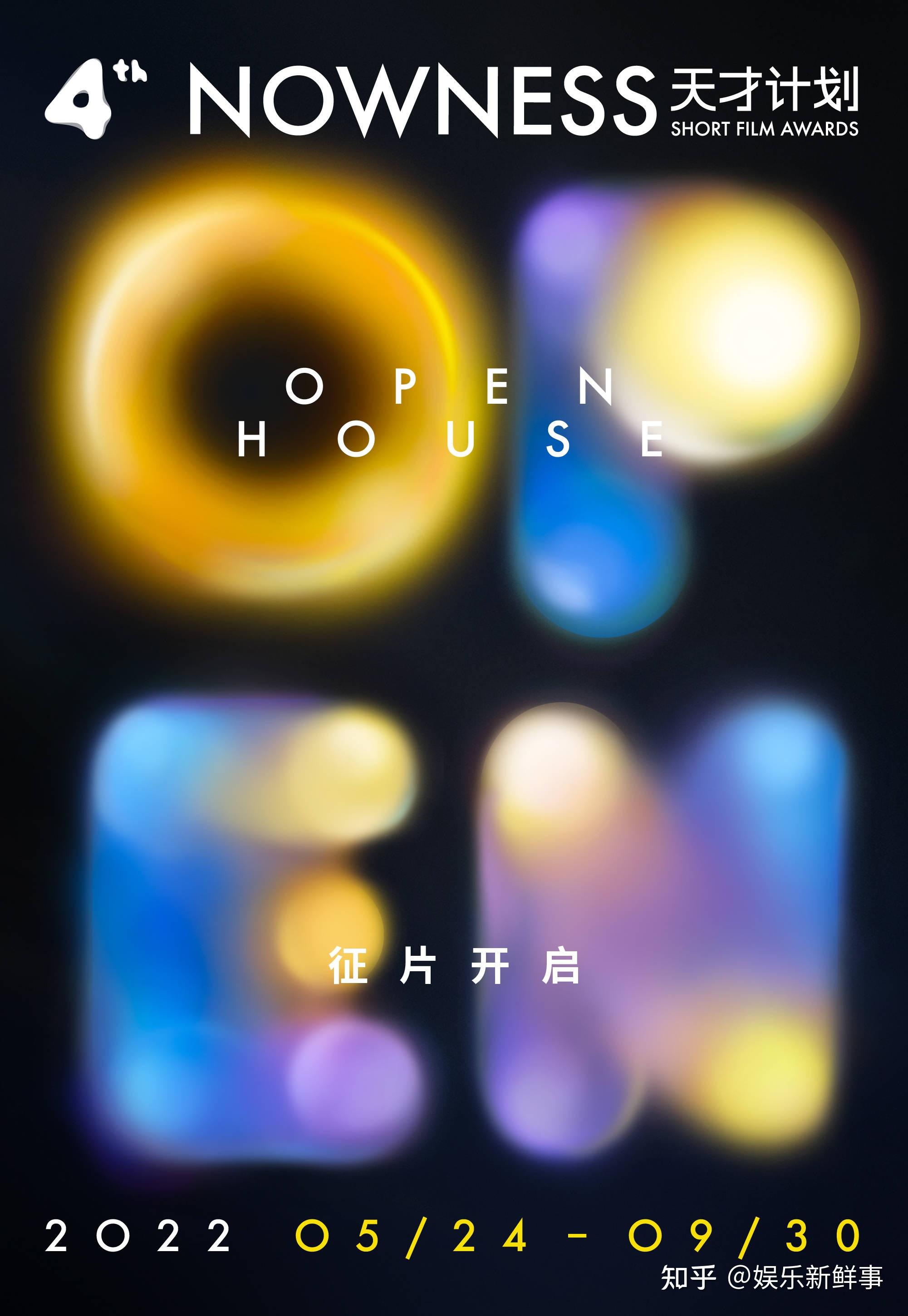 NOWNESS 第四届天才计划（NOWNESS Short Film Awards）开启征片 - 知乎