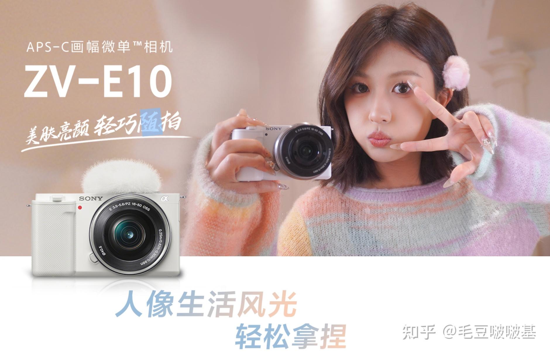 新手入手索尼zv10一代，哪个镜头更全能？