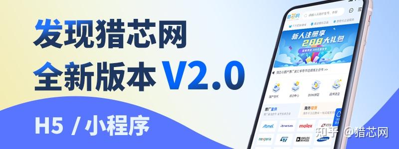 猎芯网H5/小程序全新版本V2.0上线 助力采购省心省力 - 知乎