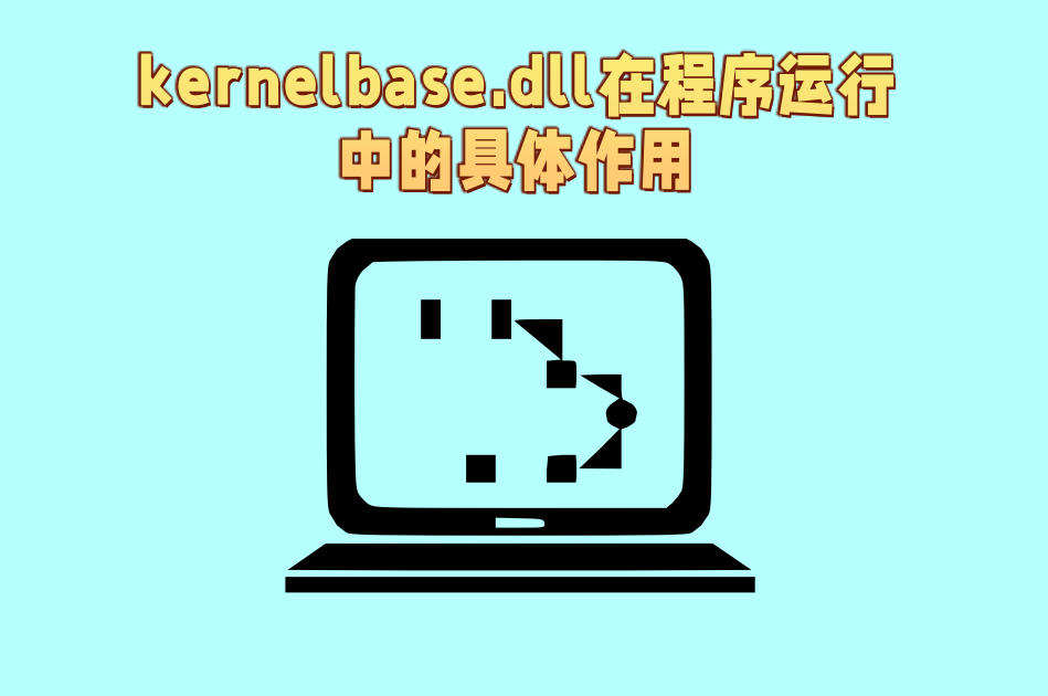 kernelbase.dll引起程序崩溃要怎么处理？修复kernelbase.dll的方法指南 - 知乎