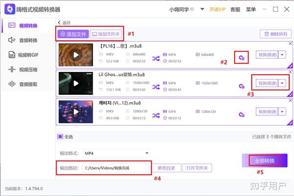 M3U8怎么转换成MP4格式？三招教会你！ - 知乎