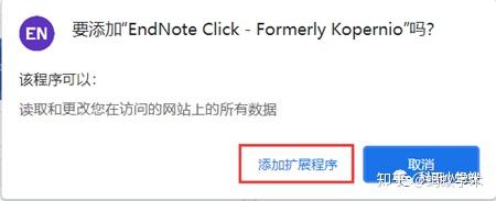 科研必备EndNote Click安装和使用 - 知乎