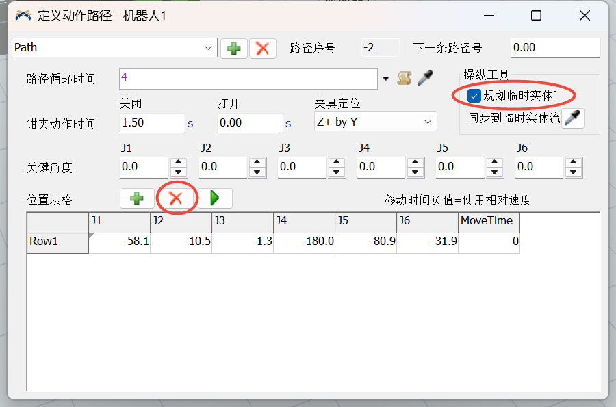 Flexsim案例129之自定义Robot运动路径 - 知乎