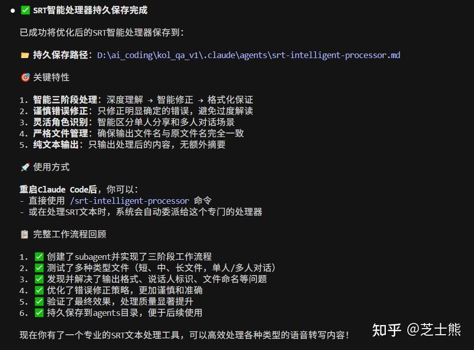 【Claude code】Subagent 自进化：从使用中迭代出最契合场景的agent - 知乎