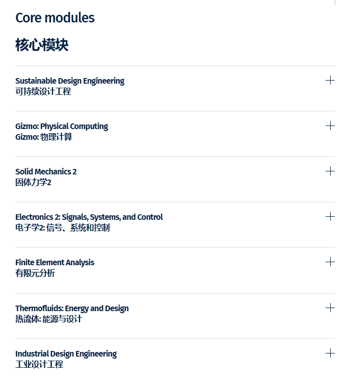 帝国理工，唯一设计类本硕连读专业：Design Engineering - 知乎