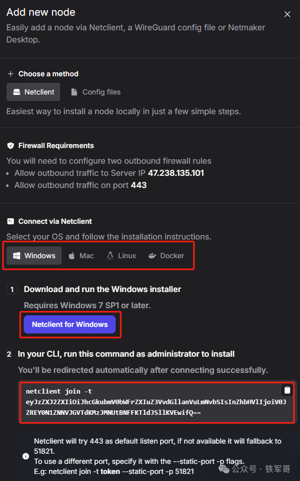 WireGuard太复杂？十分钟教你用Netmaker一键搞定全球组网 - 知乎