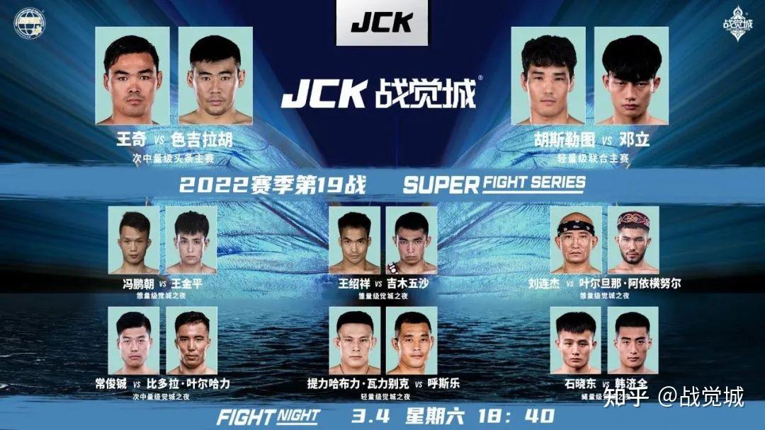 JCK战觉城2022赛季第19战“破茧而出”前瞻 - 知乎