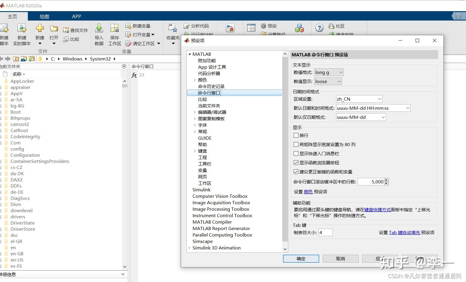Matlab2024基础教程 - 知乎