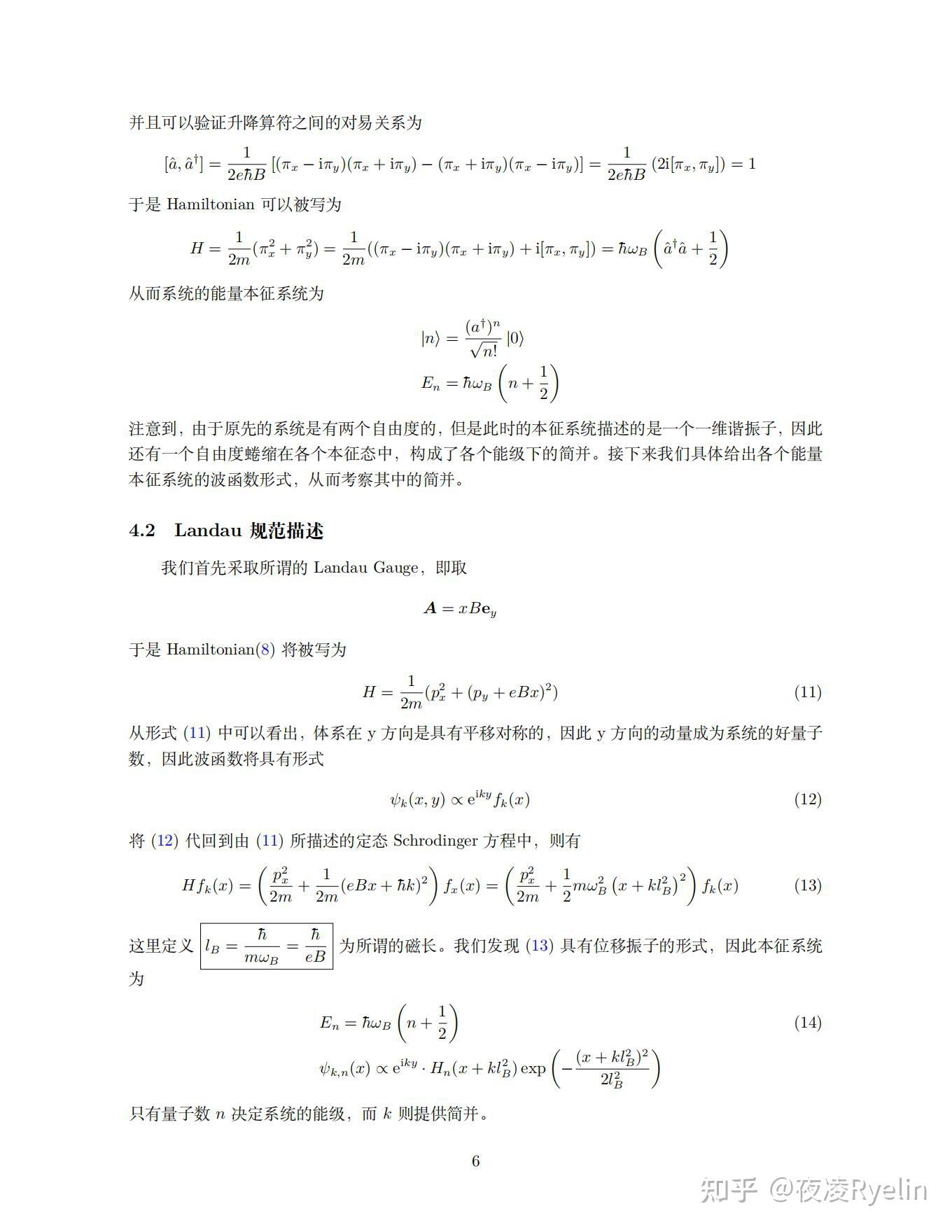 [QHE]背景知识：Drude模型与NHE，Landau能级，Berry相位与联络 - 知乎
