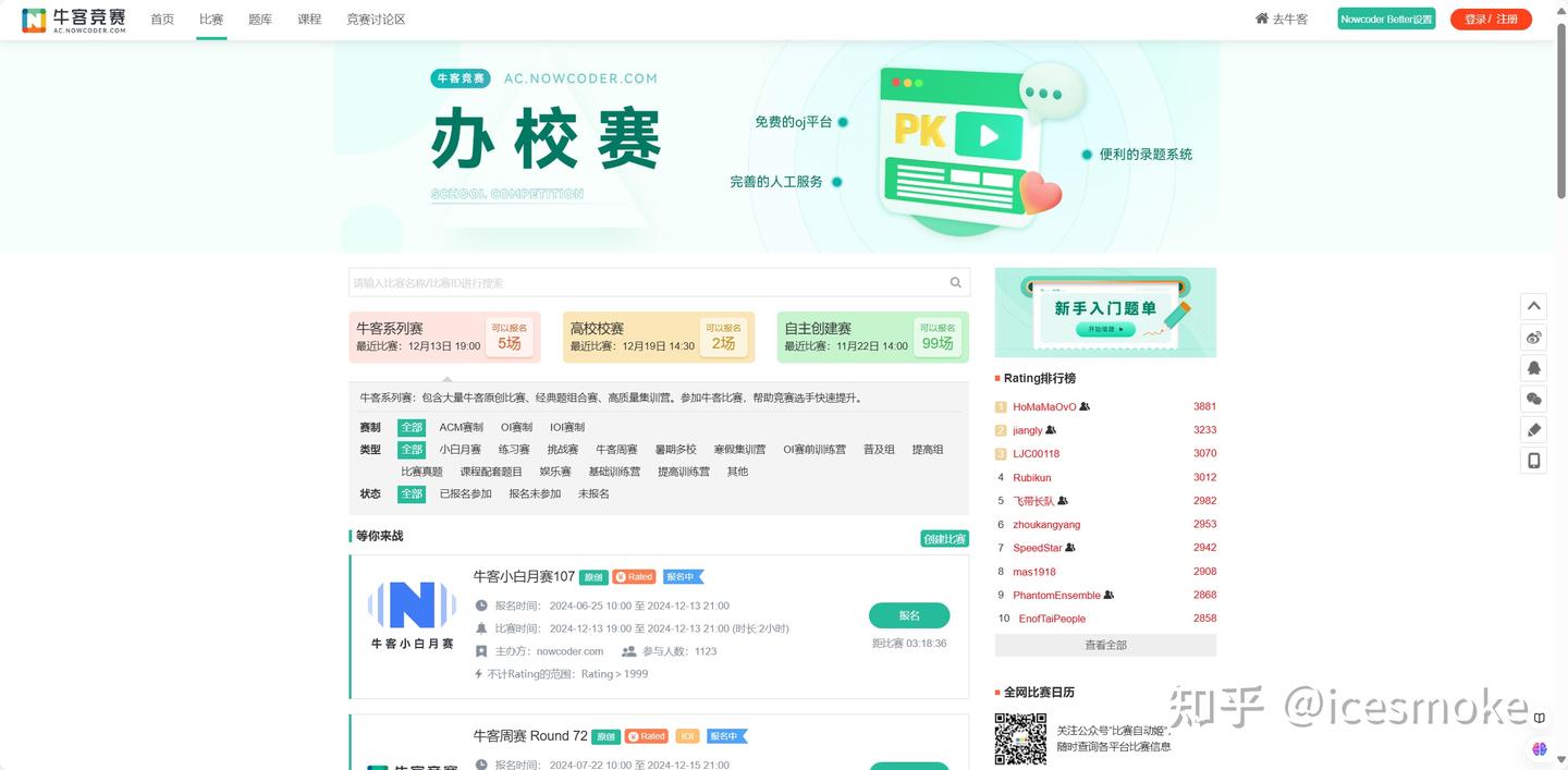 关于xcpc的一些经验分享 - 知乎