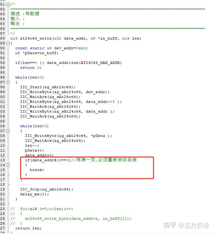 物联网实战--驱动篇之(一)EEPROM存储器(AT24C64) - 知乎