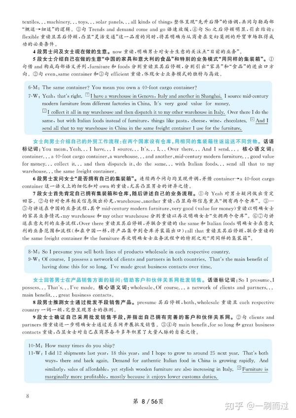 2020年7月英语六级考试真题及解析（全1套） - 知乎