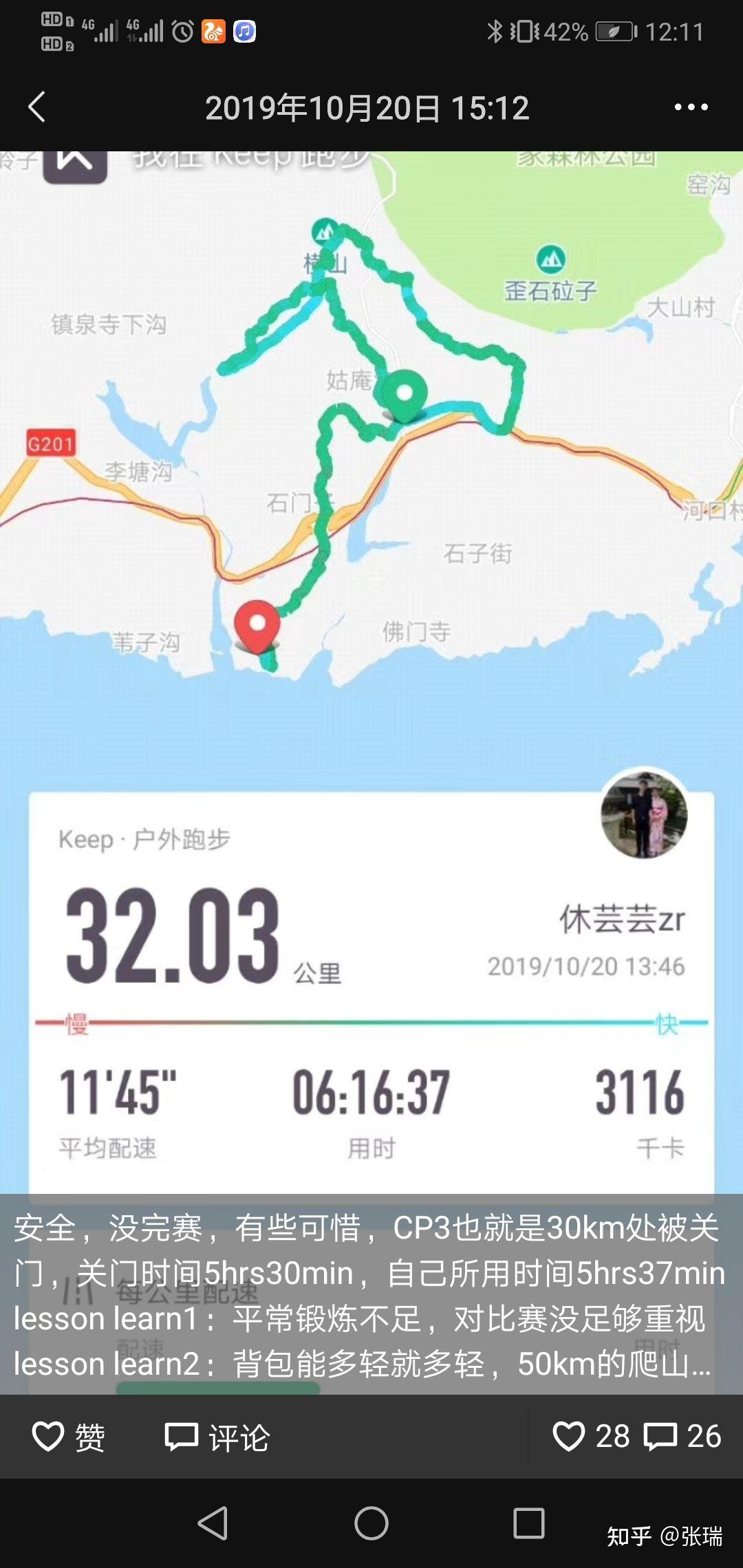 2022 崇礼168 记 _MTC 70km - 知乎