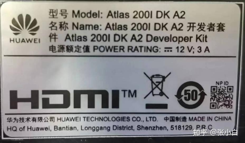 Atlas 200I DK A2初体验 - 知乎