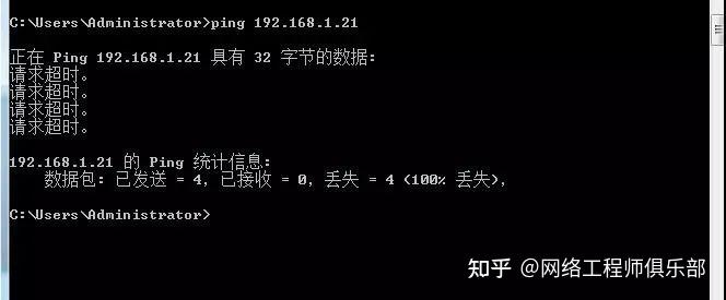 网络ping不通？离不开这些原因 - 知乎