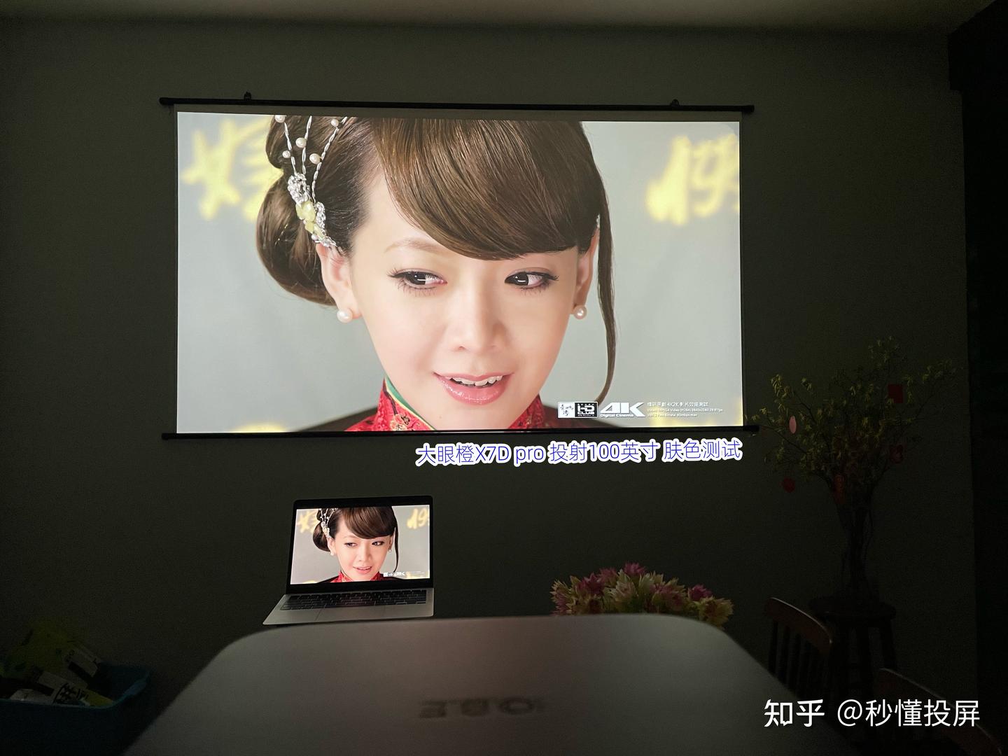 大眼橙 X7D Pro 开箱，为什么我说它是4000元以下最值得推荐的投影机之一 - 知乎