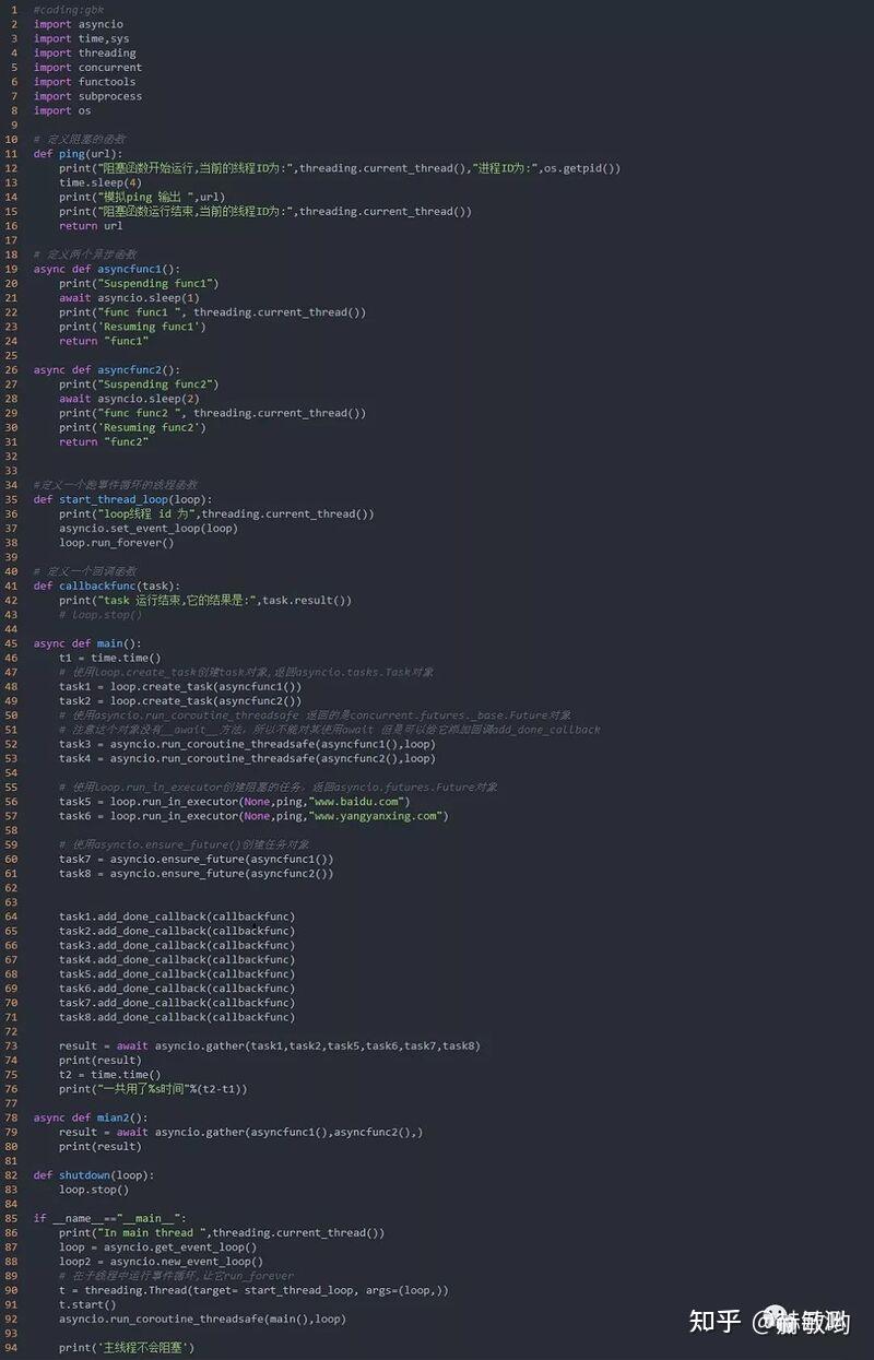 python中的asyncio使用详解与异步协程的处理流程分析 - 知乎