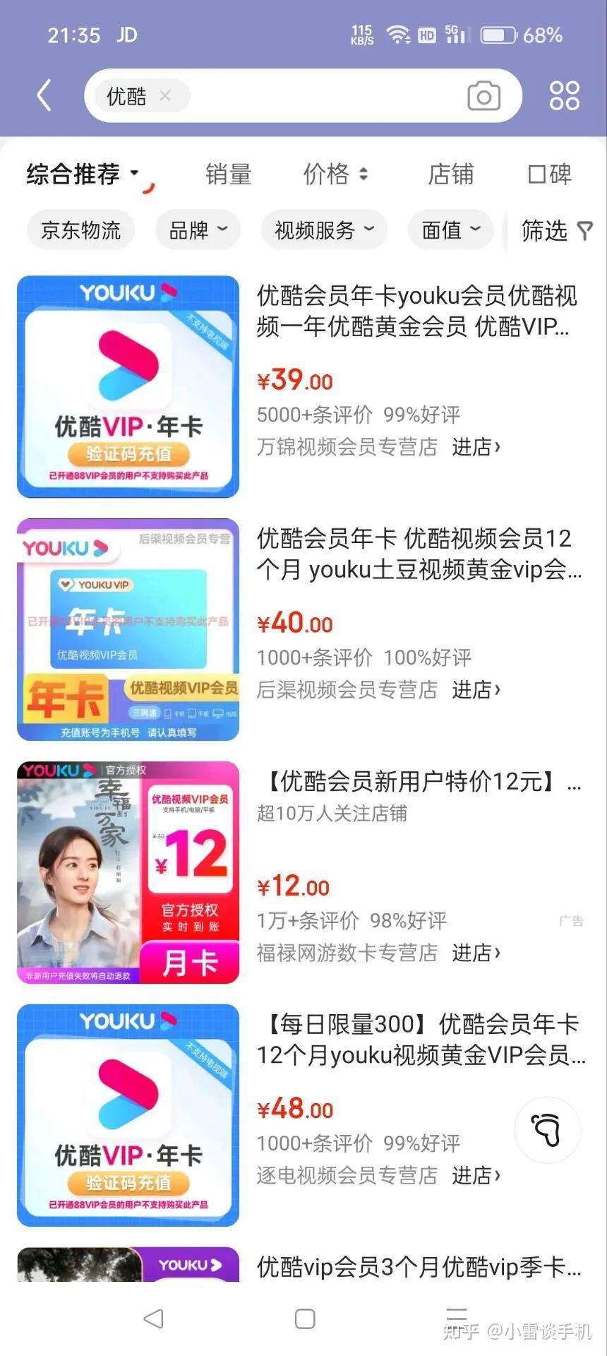 仅37元的优酷VIP年卡敢不敢买？其实是真的 - 知乎