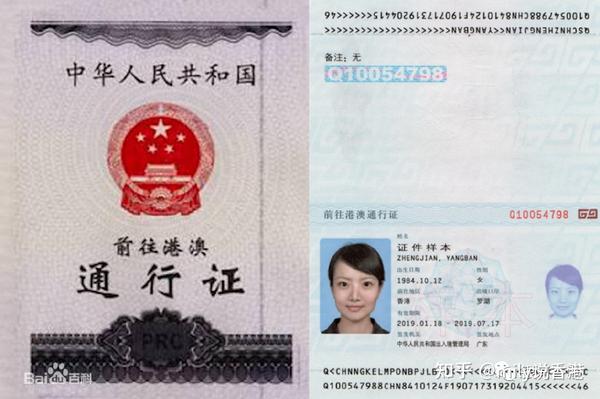 香港身份5种证件一次性说明白！香港身份证+永居身份证+香港护照+回乡证+单程证！ - 知乎