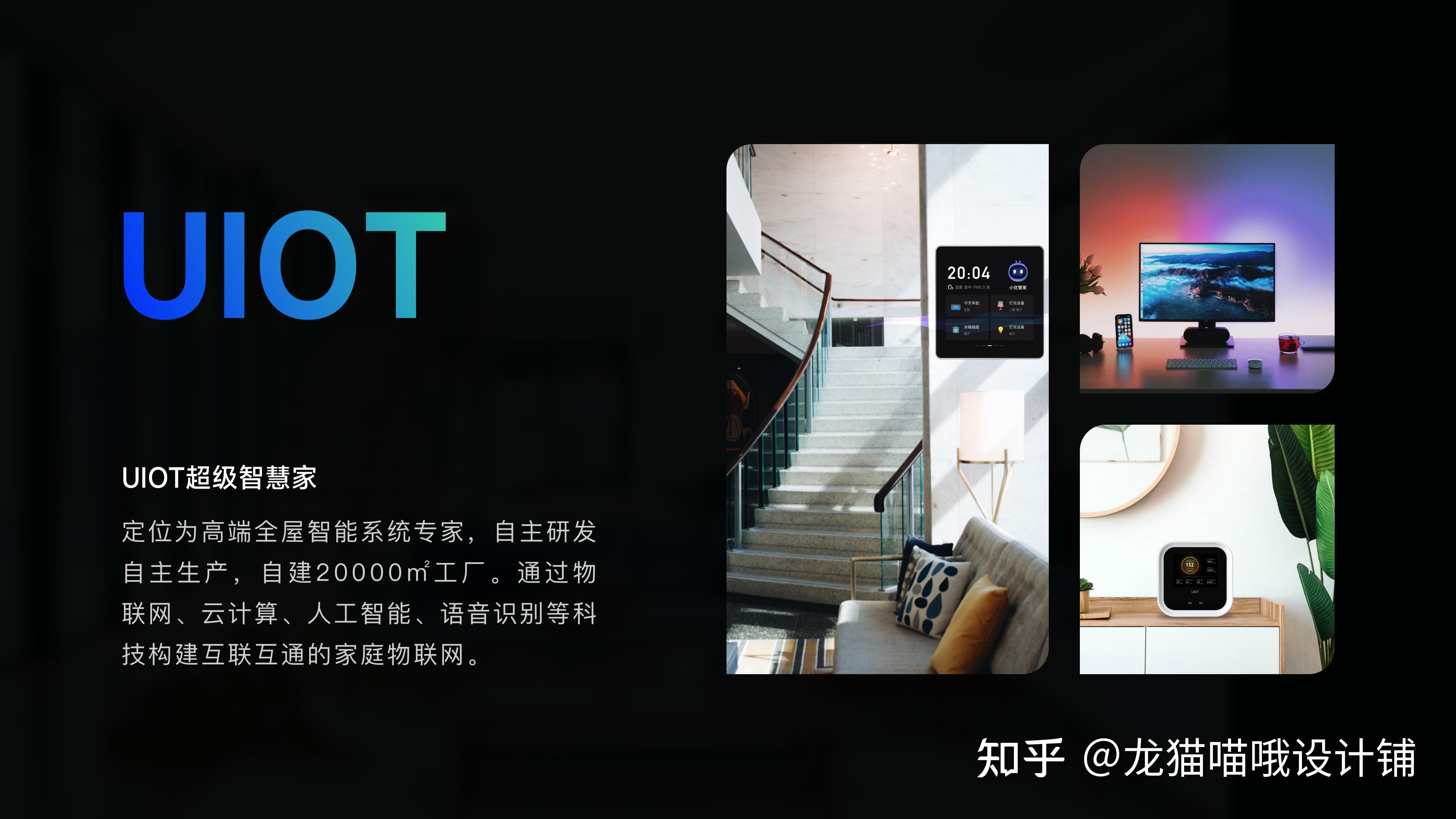 UIOT物联网设备E系列AI智能屏UI设计案例 - 知乎