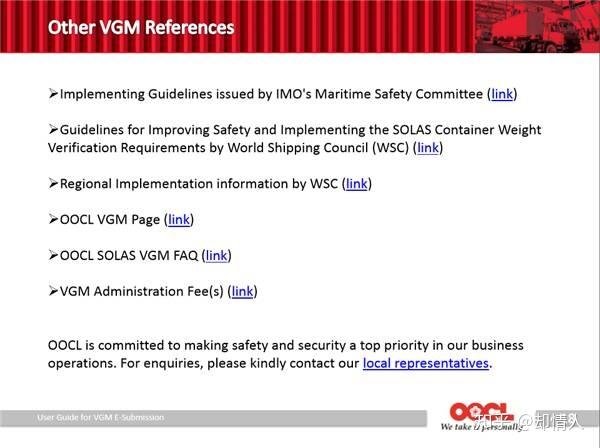 外贸船务新手篇：5. VGM基本知识与规定 - 知乎