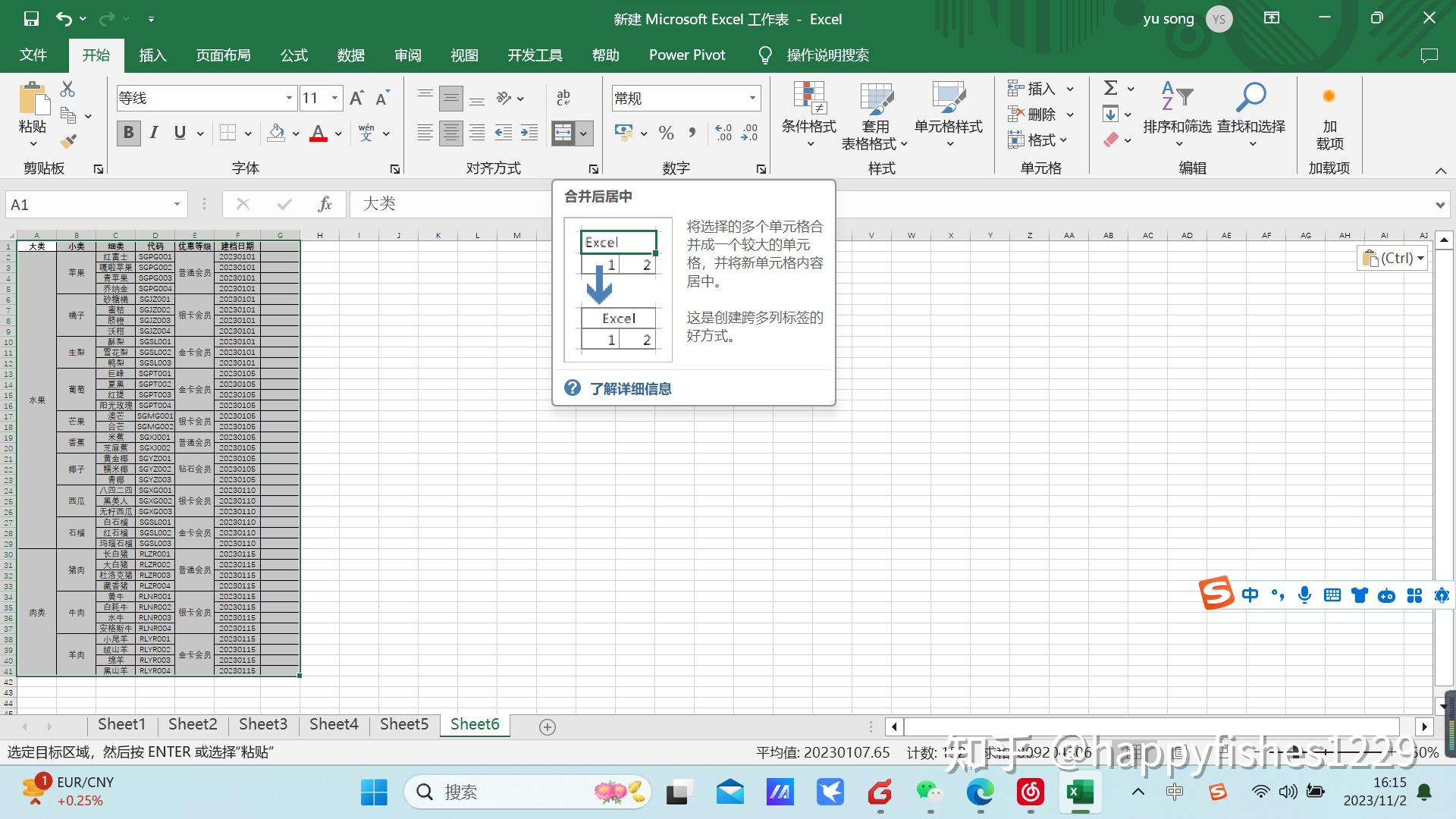 Excel进阶技巧7 如何快速填充取消合并的单元格内容 知乎