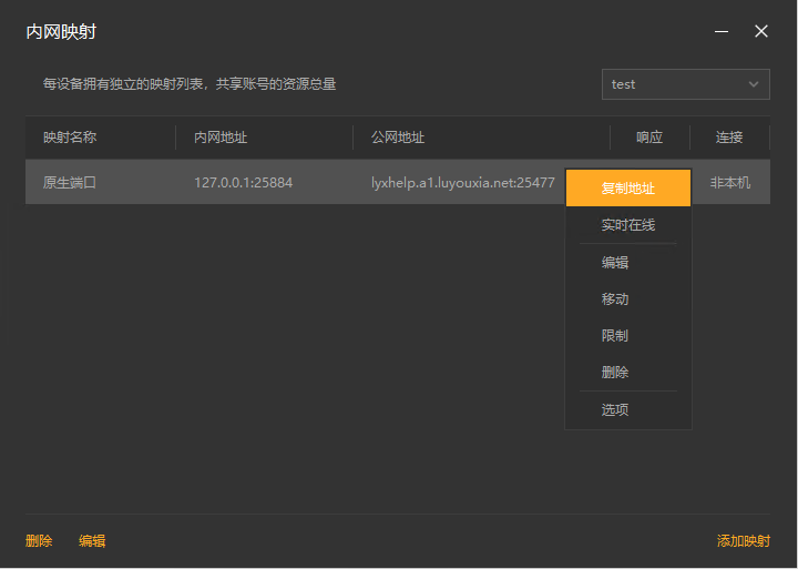 无需公网 IP 实现外部访问本地播放器 Splayer - 知乎