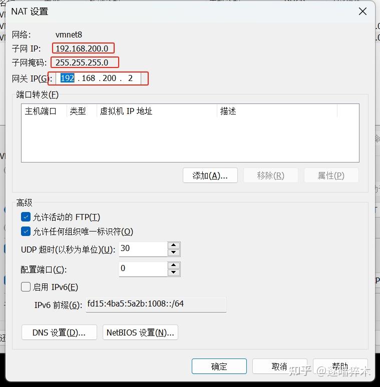 VMware使用VMnet8实现静态IP(Centos7) - 知乎