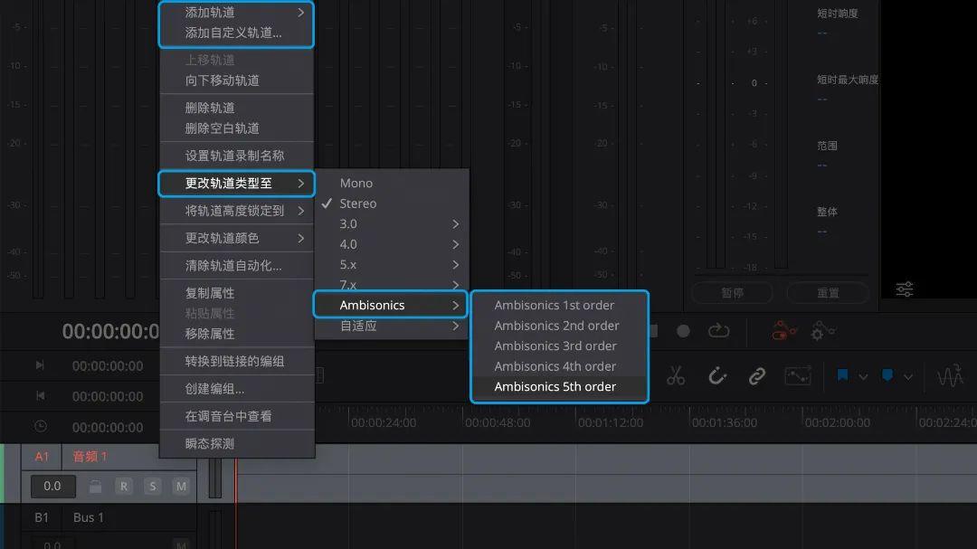 【官方教程】初识Fairlight页面的Ambisonics沉浸式音频制作工具 - 知乎