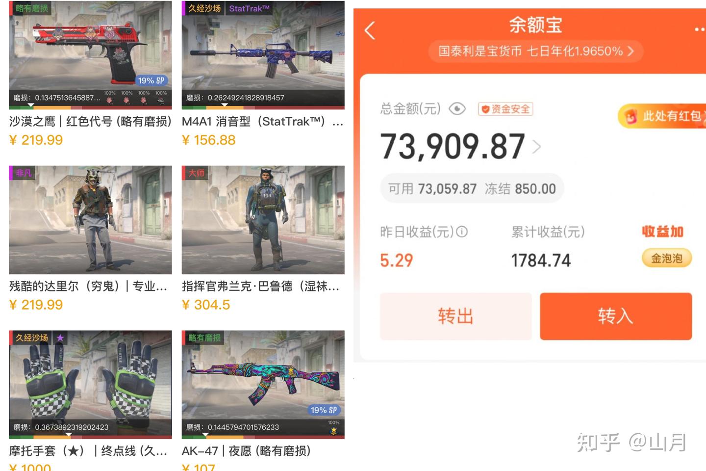 靠信息差赚钱的副业项目，我靠steam搬砖，倒卖CSGO饰品，一年净赚9W+，适合个人副业兼职（内附全套资料） - 知乎