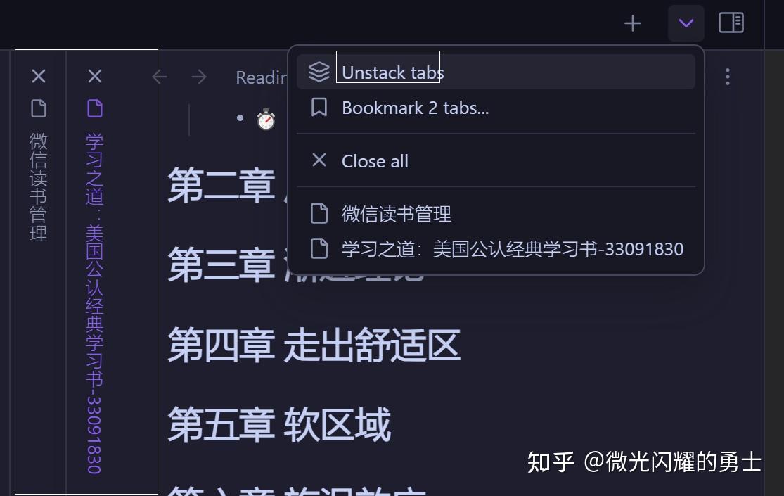 obsidian+weread联动微信读书和obsidian - 知乎