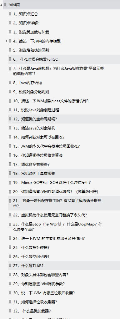 10W字+总结！互联网一线大厂Java面试题（含答案，收藏版） - 知乎