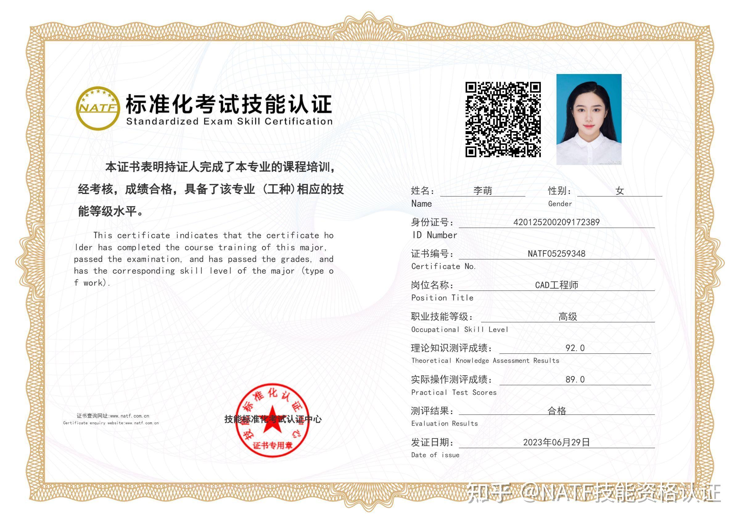 NATF技能证书介绍 - 知乎