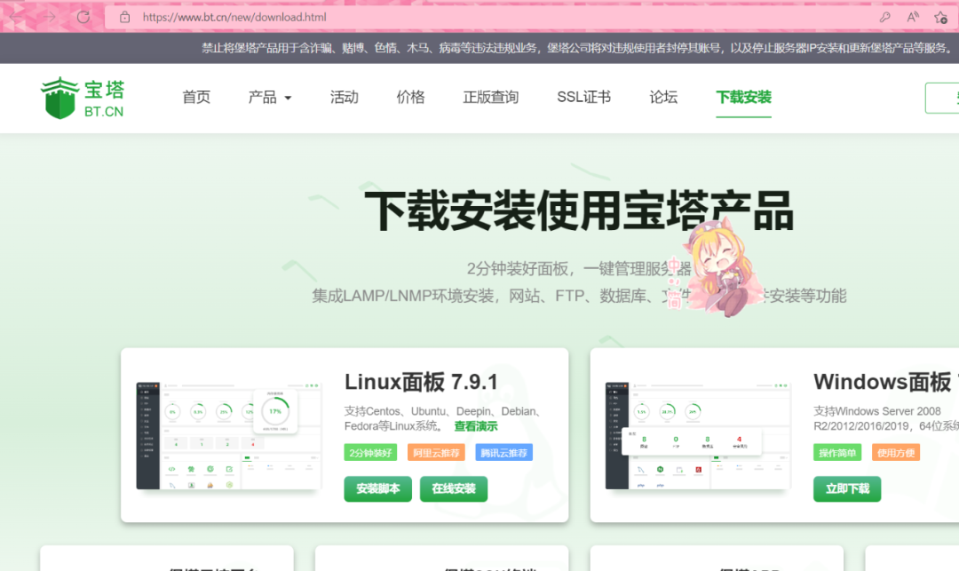 宝塔前台RCE复现+分析（1click） - 知乎