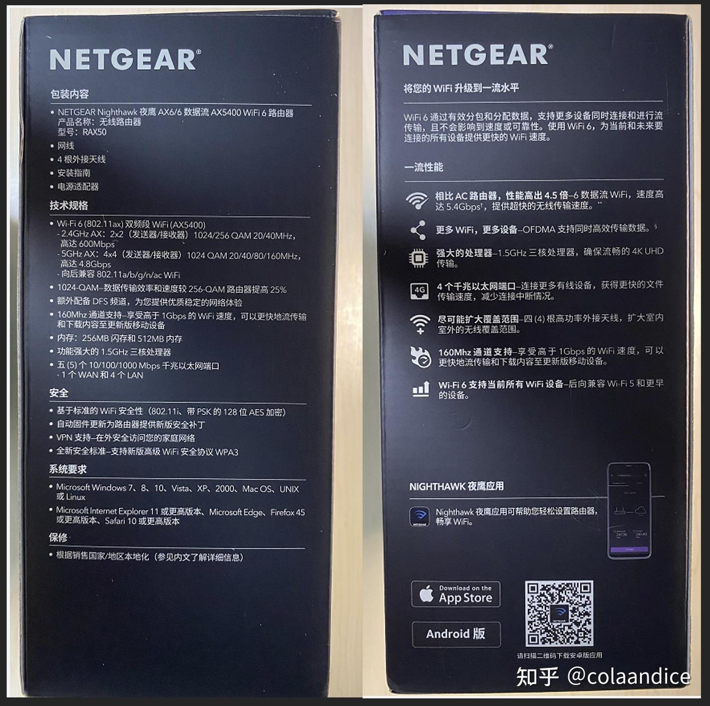 网件路由器RAX50（Netgear Nighthawk RAX50）路由器评测