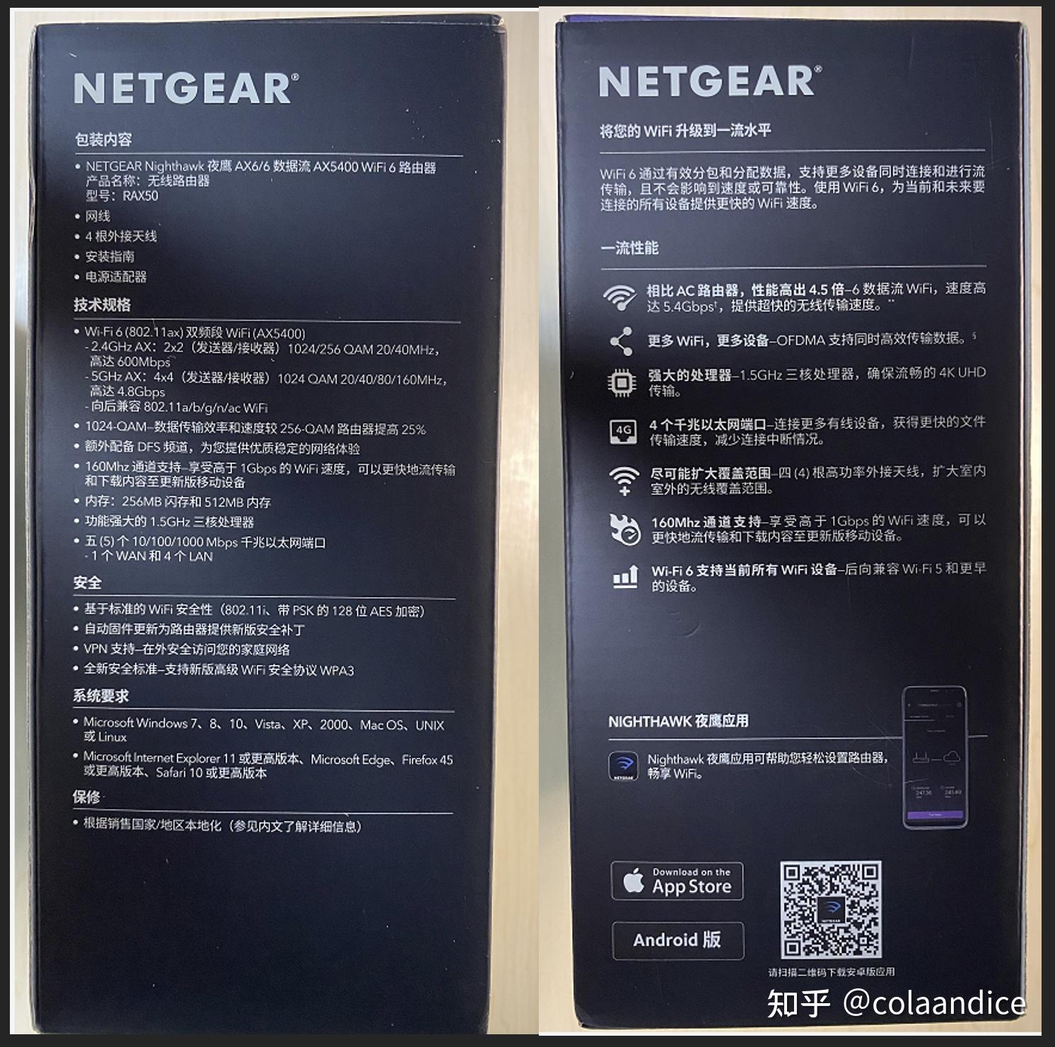 网件路由器RAX50（Netgear Nighthawk RAX50）路由器评测