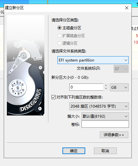 已经装好了系统，要怎么才能把启动方式改成UEFI启动？ - 知乎
