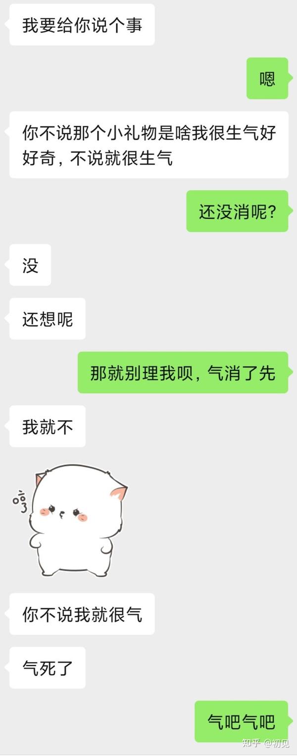 惹男朋友生气了？哄是不可能的，摆烂吧 知乎