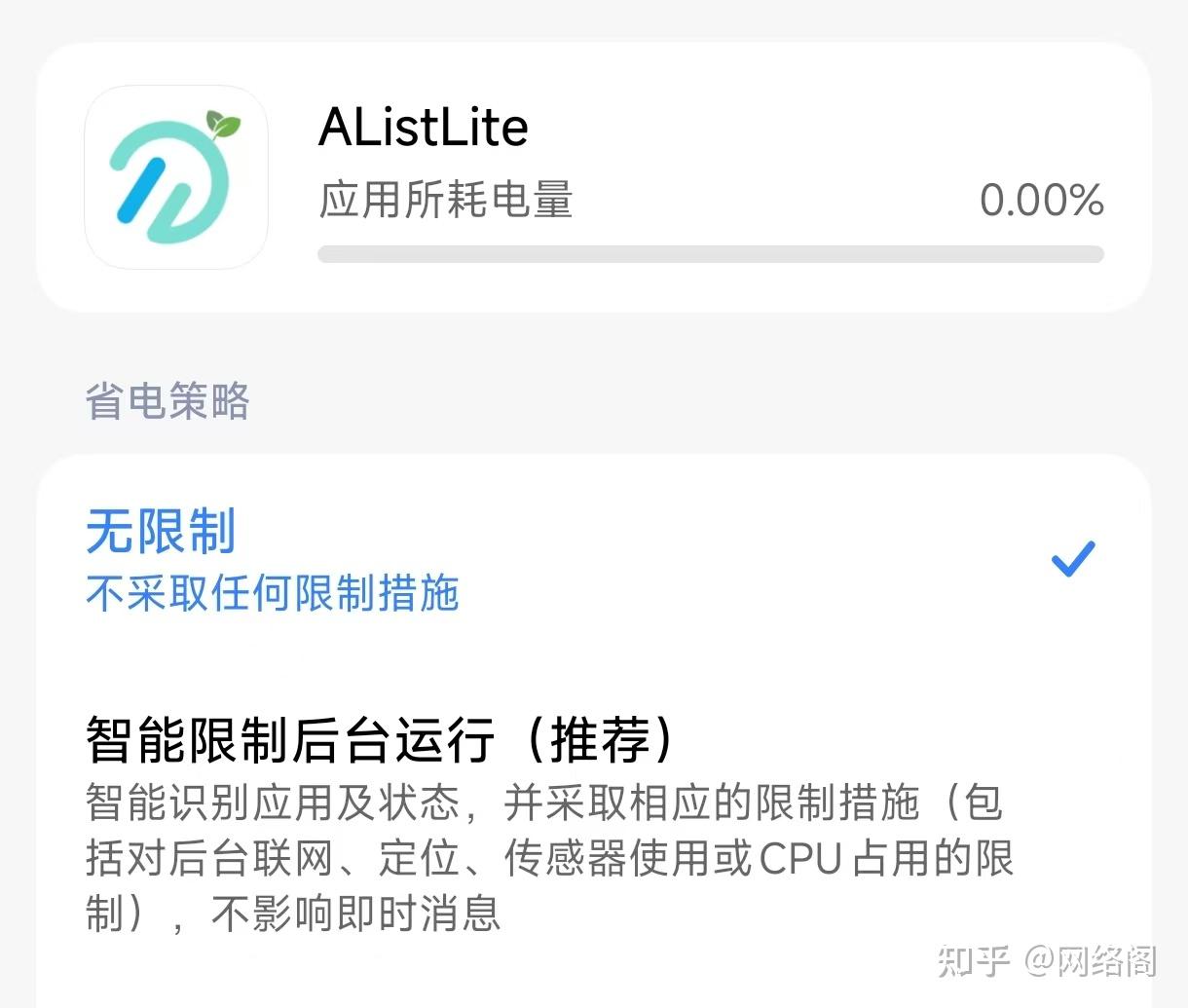 OpenList_alist安卓手机版：AListLite一键启动OpenList服务 - 知乎