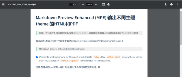 Markdown Preview Enhanced (MPE) 输出不同主题 (theme) 的HTML和PDF - 知乎
