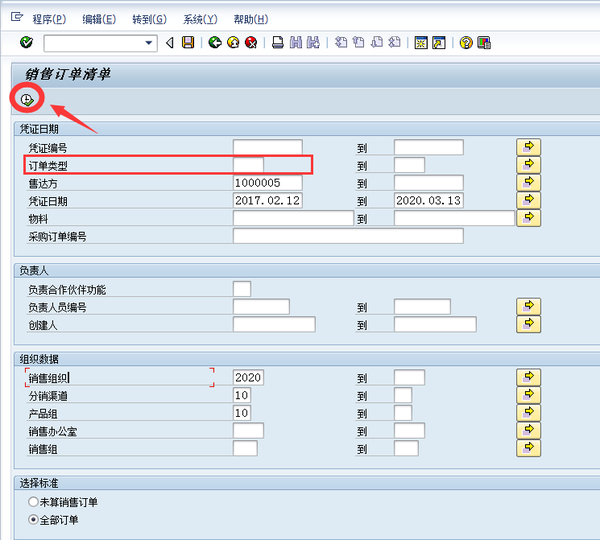 SAP销售订单报表 VA05 - 知乎