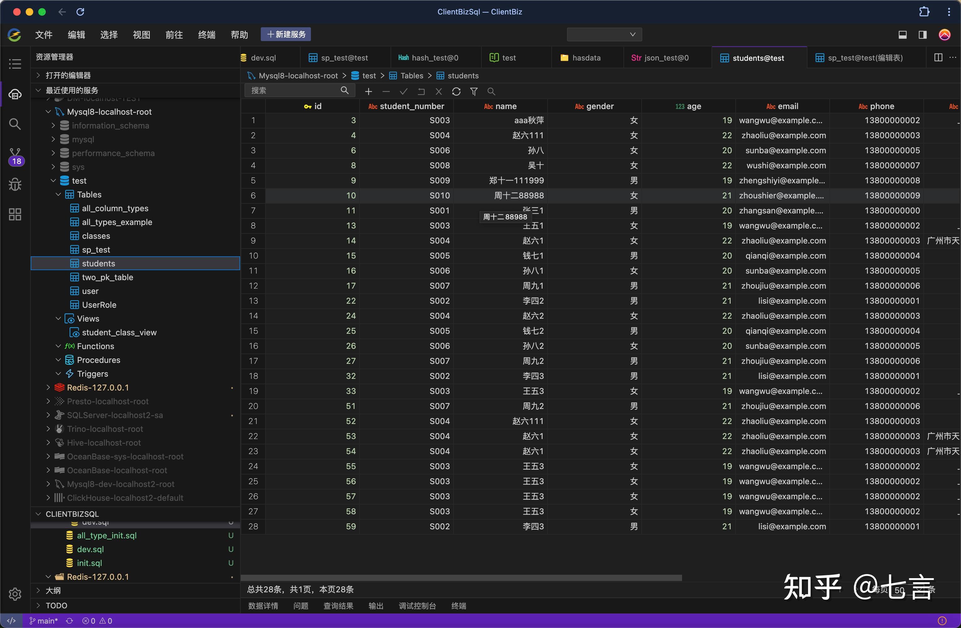 推荐一款开源的数据库管理软件，能够连接Redis、Elasticseach、Kafka、Mysql、Postgresql、Oracle、Etcd、Zookeepe…… - 知乎