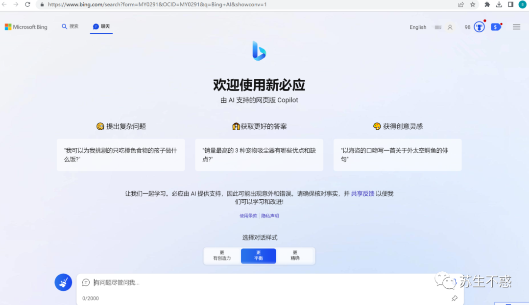 微软new bing开放了，手机和chrome浏览器都可以用了 - 知乎
