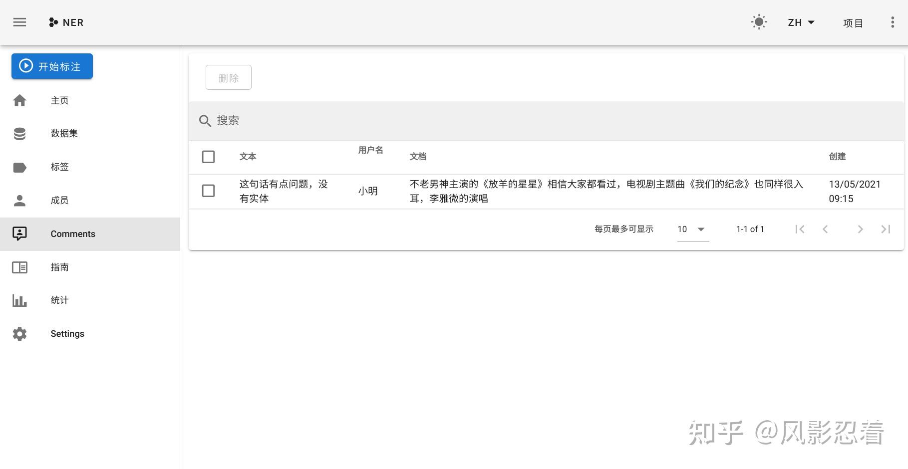 如何使用文本标注工具——doccano？ - 知乎