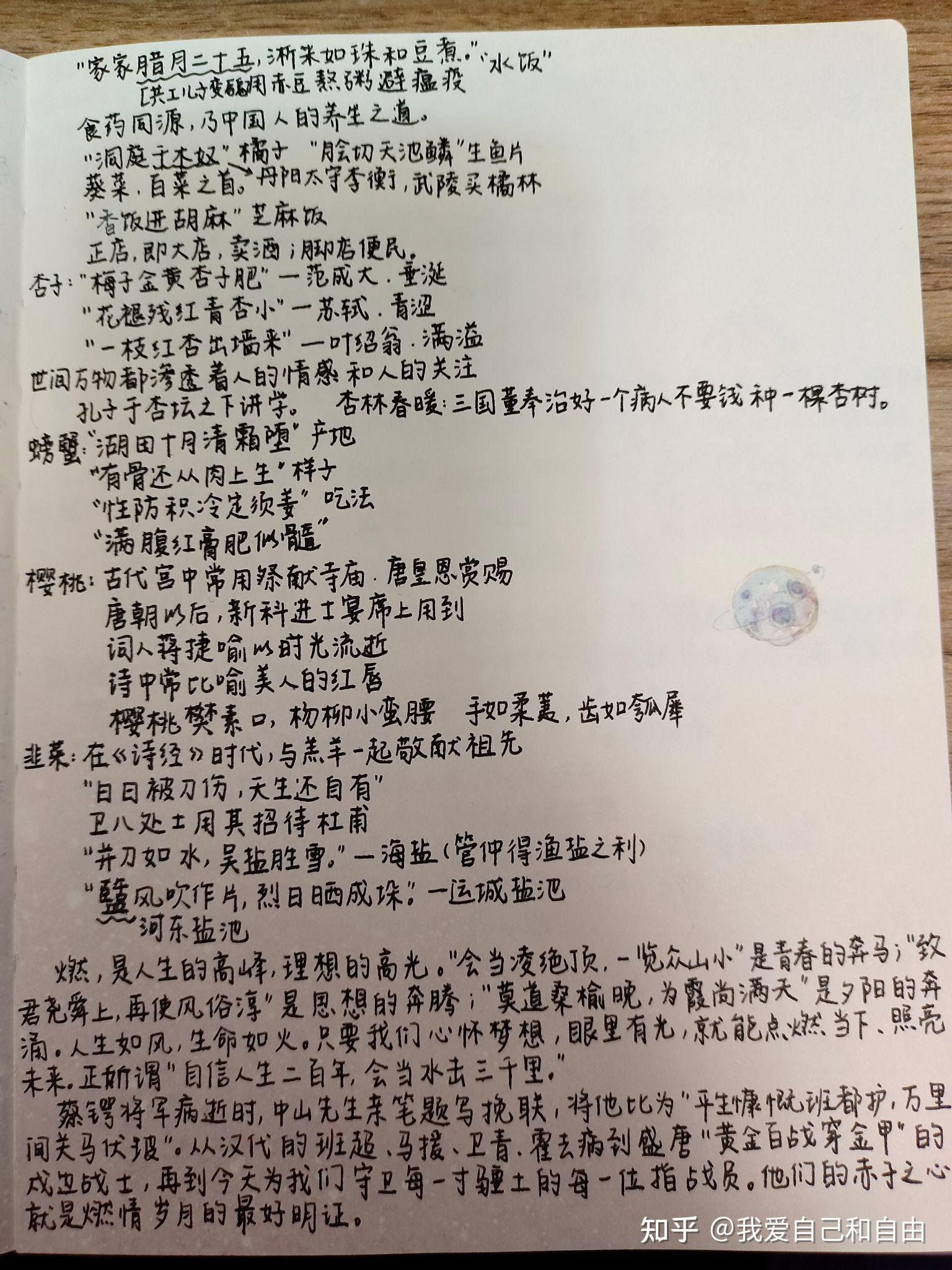 2023中国诗词大会小结 知乎 7938