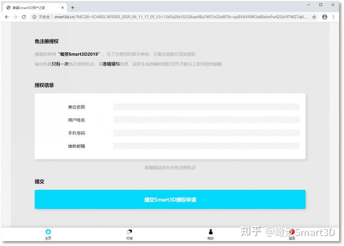 瞰景Smart3D实景三维建模系统用户手册v0131发布！！（二） - 知乎
