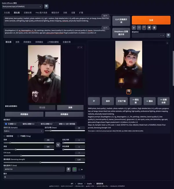Stable Diffusion｜图生图 最强教程 - 知乎