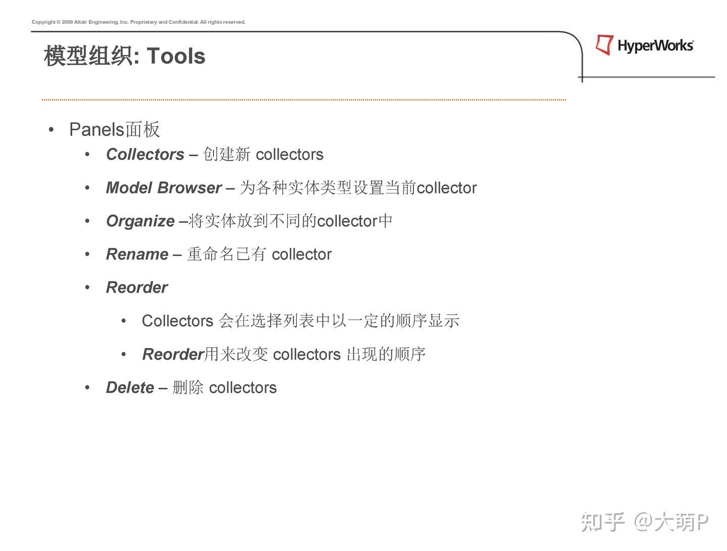 HyperMesh教程合集分享 - 知乎